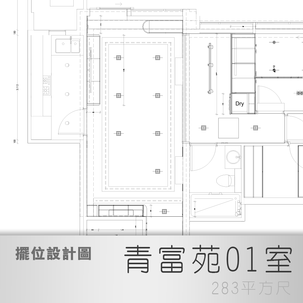 擺位設計圖 | Ching Fu Court 青富苑01室 | 283尺 - Housing Pro 居屋寶